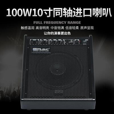 酷乐DM100电子鼓专业音箱键盘专用练习演出架子鼓电子琴音响