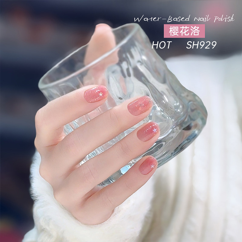 Sweet Color樱花色指甲油女水性免烤速干少女风裸色自然2026热卖