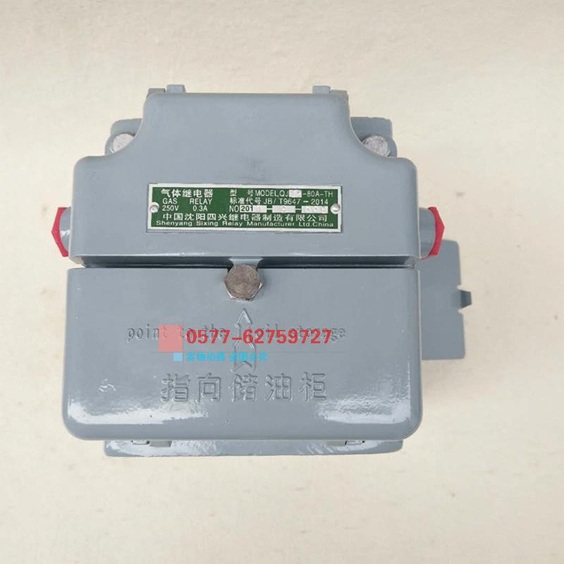 QJ5-80A气体瓦斯继电器 变压器专用保护装置QJ5-50A带取气盒 沈阳