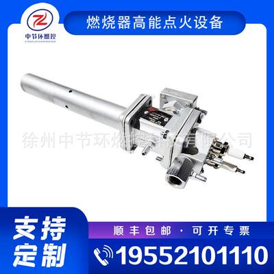 工业锅炉燃烧点火抢 SQDZ-I-2900R 高压发生器 高能点火电缆 点火