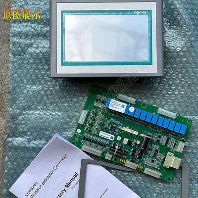 SX093000C工业全自动洗脱机液晶屏电脑板控制器 商用水洗机配件