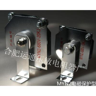 MYN-20KJ-400V SVP/MYN/KPP-D/KPP/KPB/GYM晶闸管保护器 压敏电阻