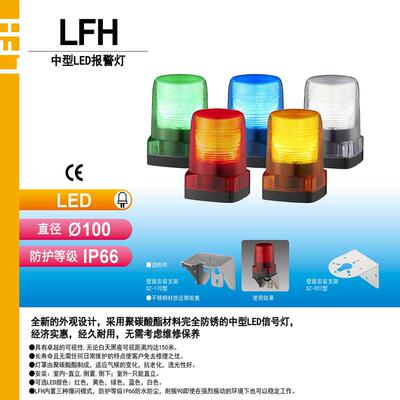 供应原装PATLITE派特莱RLR大型旋转警示灯12-24V免维护LED灯