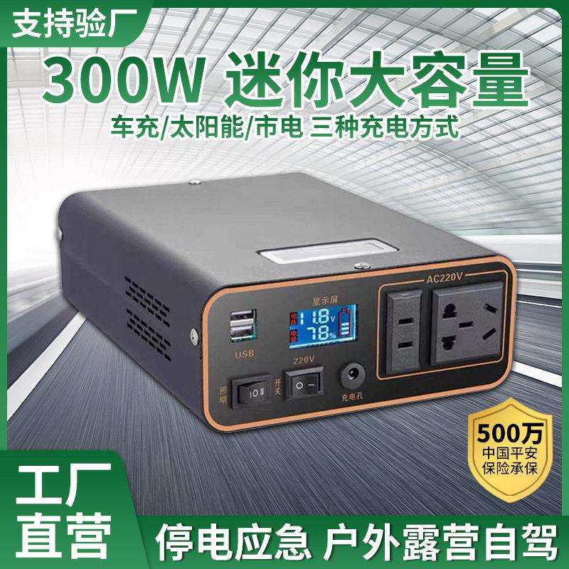 户外电源储能便携式停电汽车应急启动电源大容量摆摊自驾直播露营