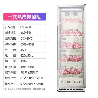 斯柯纳干式牛排熟成柜牛肉排酸柜商用西餐厅冷藏柜家用保鲜展示柜