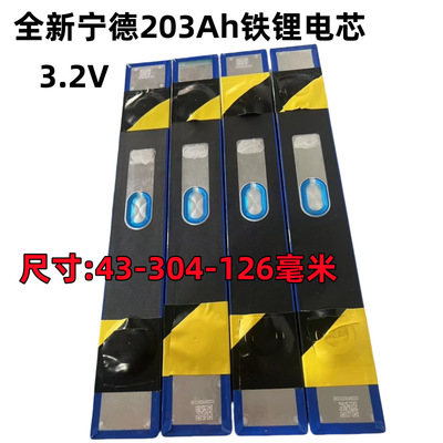 全新宁德203Ah磷酸铁锂Lifepo4电芯3.2V家庭储能房车换电变压器