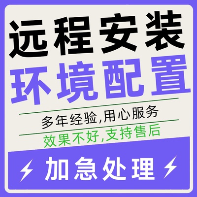 Python安装pycharm/anaconda远程安装pytorch/tensorflow环境配置