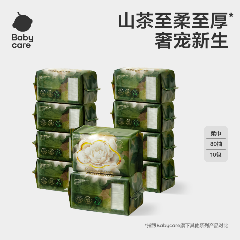 babycare绵柔巾婴幼儿绵柔巾山茶新生绵柔巾80抽婴童专用洗脸巾