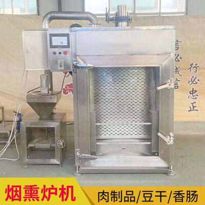 商用糖熏炉高效烟熏设备16kw大功率原色烟熏炉