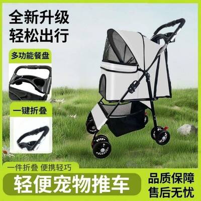 H5U宠物推车猫咪狗狗轻便推车一键折叠全封闭出行旅行畅游轻松出