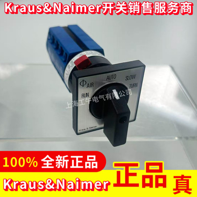 Kraus&Naimer CA10 A715-600E转换开关控制选择旋转旋钮开关现货