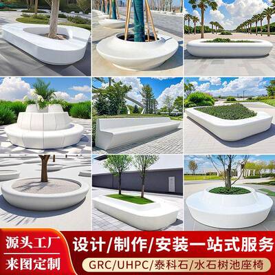 uhpc水磨石泰科石坐凳GRC花盆玻璃钢树池座椅户外休闲椅厂家