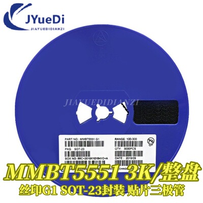 贴片三极管2N5551 MMBT5551 G1大芯片180V/0.6A SOT-23 3K/整盘