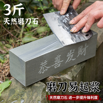 磨刀石天然石头加大加厚