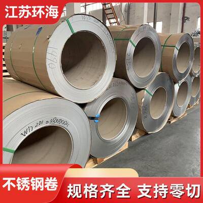 304不锈钢卷201卷材1Cr17Mn6Ni5N冷轧热轧镜面拉丝不锈钢卷