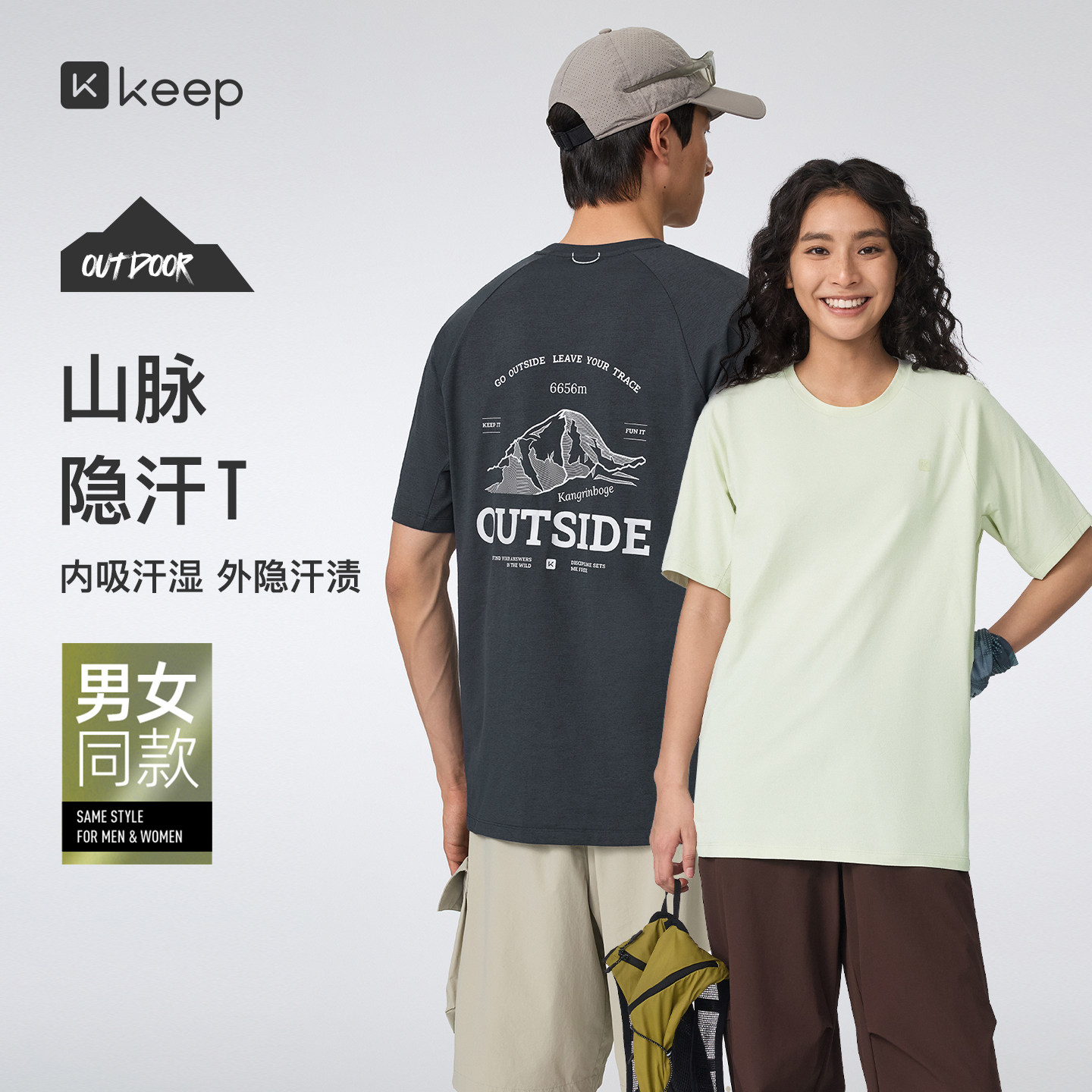 Keep短袖T恤男女同款防汗渍凉感山脉印花轻户外落肩袖上衣