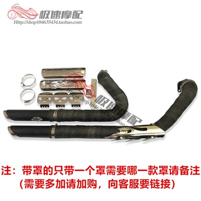适用力帆V16 250复古sVH排气管改装国三国四排气直排带消声马蹄声