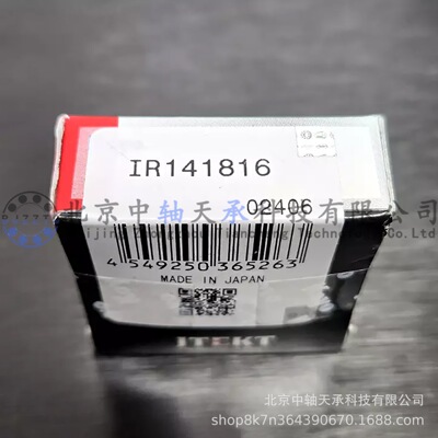 KOYOIR141816滚针轴承