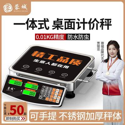 蓉城150kg手提桌面防水电子秤做生意商用60家用便携台秤精准计价