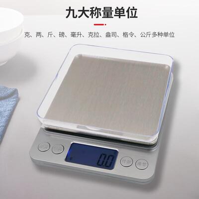 家用加大版I2000厨房烘焙电子秤精准电子称商用称重器克重食物称