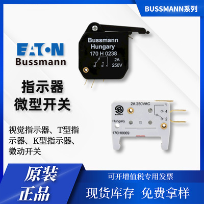 170H0069 bussmann熔断器配件 5A 250V T/K视觉指示器 微动开关