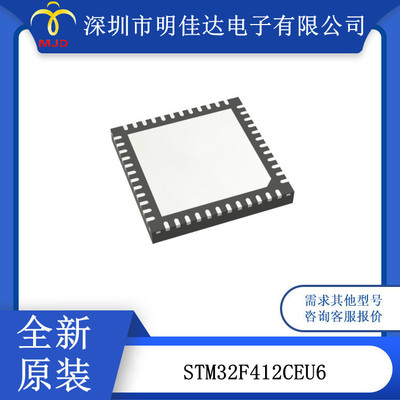 STM32F412CEU6微控制器512KB