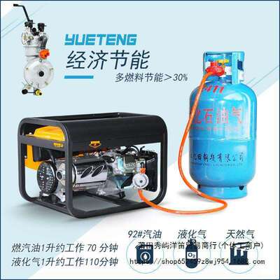 闽东跃腾4kw汽油发电机家用单相220V三相380伏5KW/6KW/8KW/10千瓦