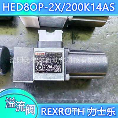 HED8OP-2X/200K14AS 现货德国REXROTH继电器力士乐HED8OP2X/200K1