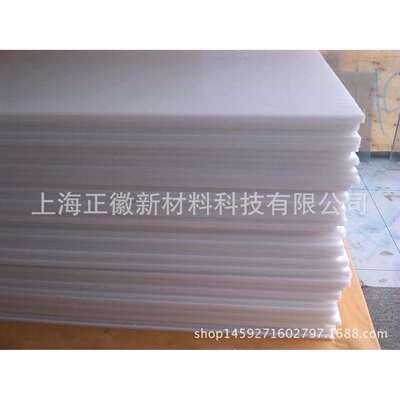 德国恩信格进口白色TECAFINE PP(PP)聚丙烯板-Polypropylene板