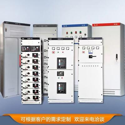 新款工厂直供XL-21动力柜成套配电箱PLC控制柜低压配电柜电气箱