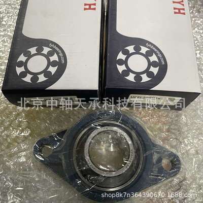 FYH 带座轴承 UCFL204 FL205 206 207 208 FYH UCFL208D1K2