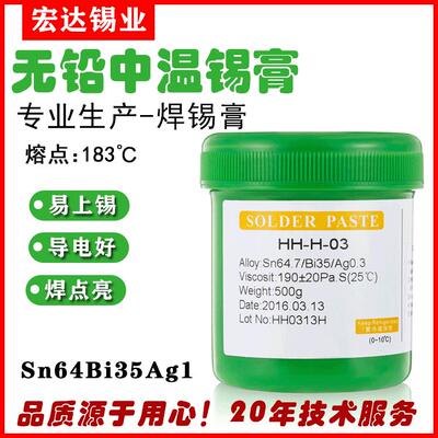 现货供应环保中温锡膏 无铅中温锡膏 Sn64Bi35Ag1焊接光亮饱满