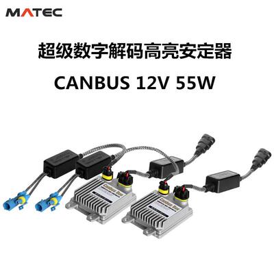 HID快启解码安定器55w CANBUS 12VV35w超级解码安定器镇流器