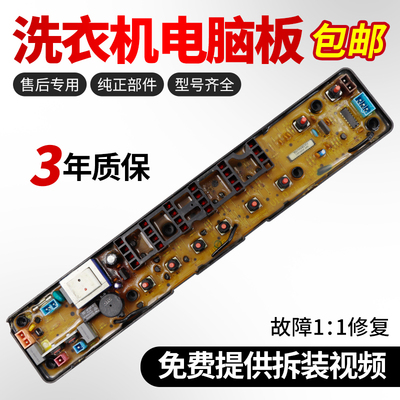 小天鹅洗衣机电脑板不好用不收钱