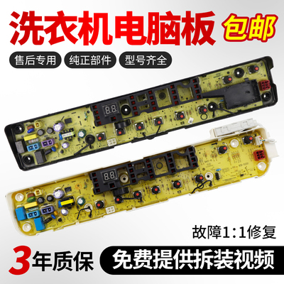 小天鹅洗衣机电脑板免费试用30天