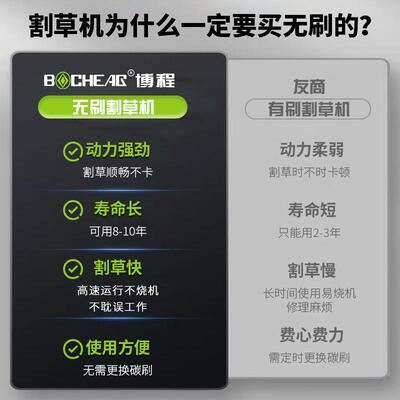 博程电动割草机小型家用锂电除草机充电式草坪大功率农用打草神器
