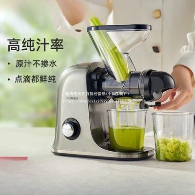 COCOSODA低速原汁机榨汁机汁渣分离家用果蔬西芹小型自动慢磨机灰