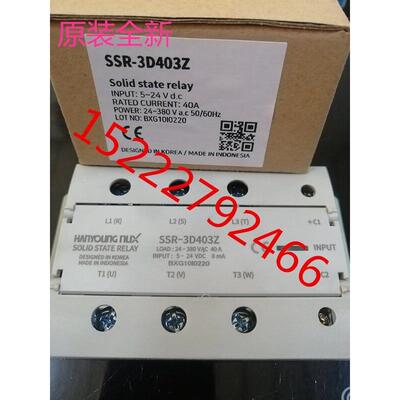 韩荣HANYOUNGNUX三项固态继电器SSR-3D404ZSSR-3D403Z