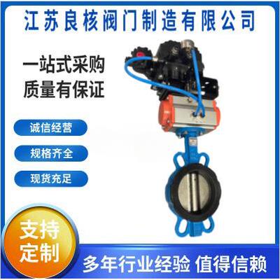 D671X-16Q气动调节蝶阀橡胶对夹蝶阀球墨铸铁耐温软密封DN100