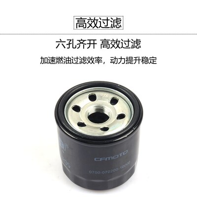 适用春风450SR  450CLC机油滤C芯机滤过滤器450NK机油格滤清器配