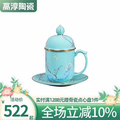 高淳陶瓷春华水杯陶瓷高档礼盒装办公个人带盖水杯手工送礼茶杯装