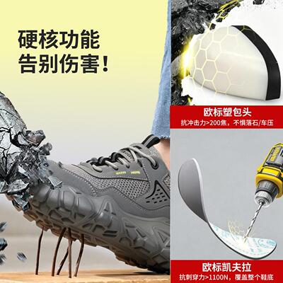 鼎男男士劳保鞋气防砸防刺穿钢款头KFA透夏季轻便软底固耐磨工地