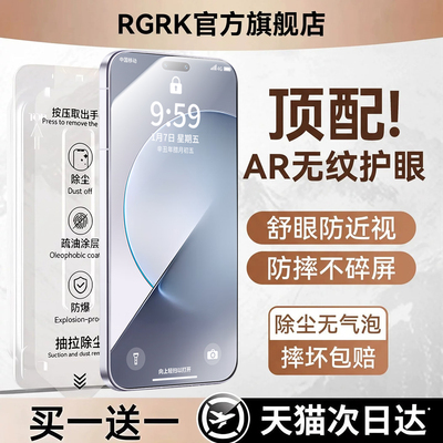 【AR增透无纹膜】RGRK适用Magic9ProMax钢化膜Magic9超级版防摔手机膜新款8ProAir屏幕7Pro保护RSR贴膜防窥