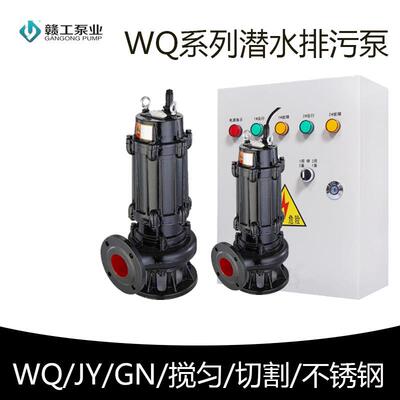 潜水排污泵380V污水无堵塞搅匀抽水泵大功率切割抽粪50.60HZ水泵