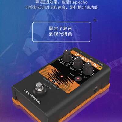 TC·HELICON VoiceTone C1电音autotune混响H1和声D1 E1人声效果
