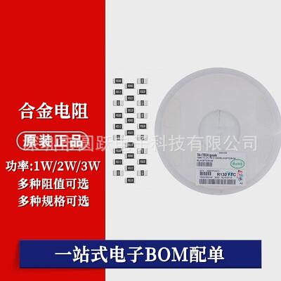 大毅合金功率电阻12061%1W0.018R18毫欧18mR检流采样R018