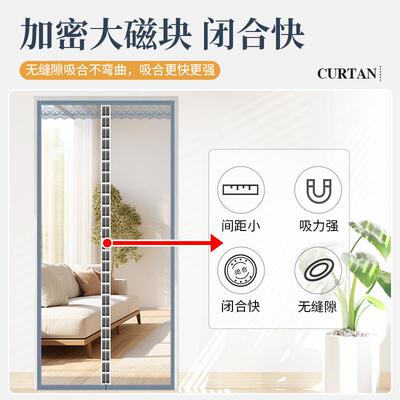 新款魔术贴防门蚊帘磁性夏季门纱窗家用防虫蝇纱帘自纱吸子202ZMY