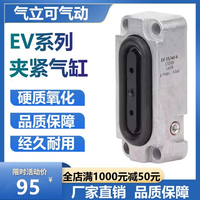 EV膜片夹紧气缸150682EV-16/15/40/63/20/75/120/180/30-3/4/5