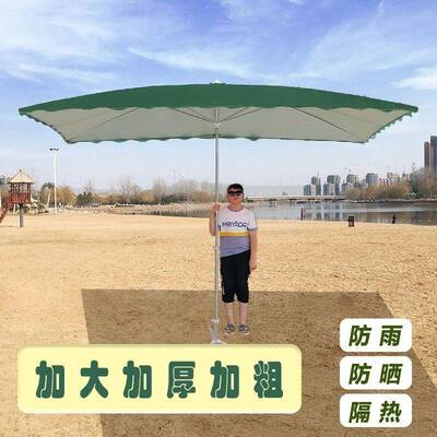 大伞摆摊遮阳伞长方形雨伞长柄户外特大号遮阳棚地摊伞摆地垒德株