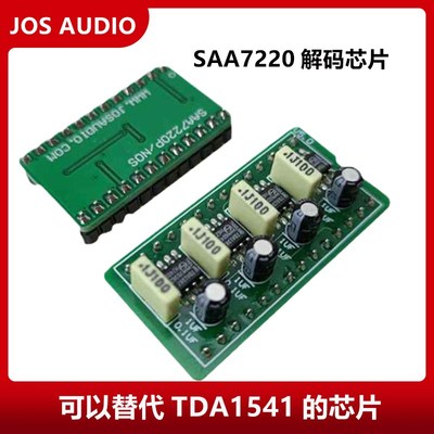 4并TDA1387芯片直接代换TDA1541音频解码板SAA7220PIC数模转换器